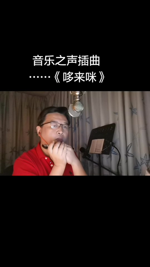 《哆来咪》英文原唱