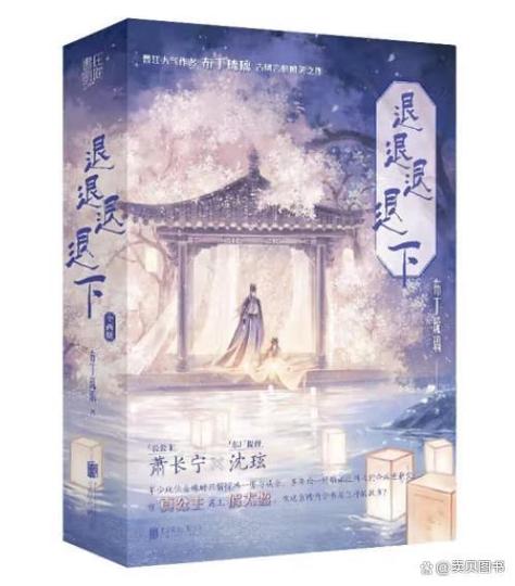 类似如珠似玉的古代甜宠文
