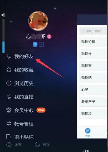 百度怎么搜索账号加好友截图