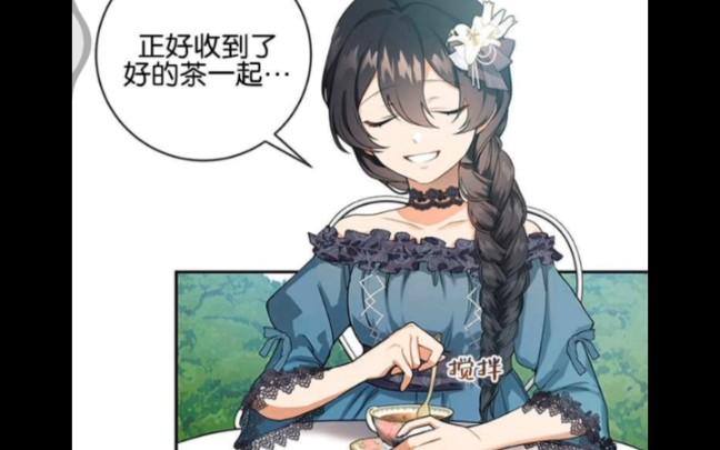 重生为敌国团宠漫画图标