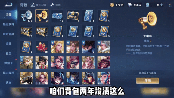 王者荣耀领的东西不在背包里图标