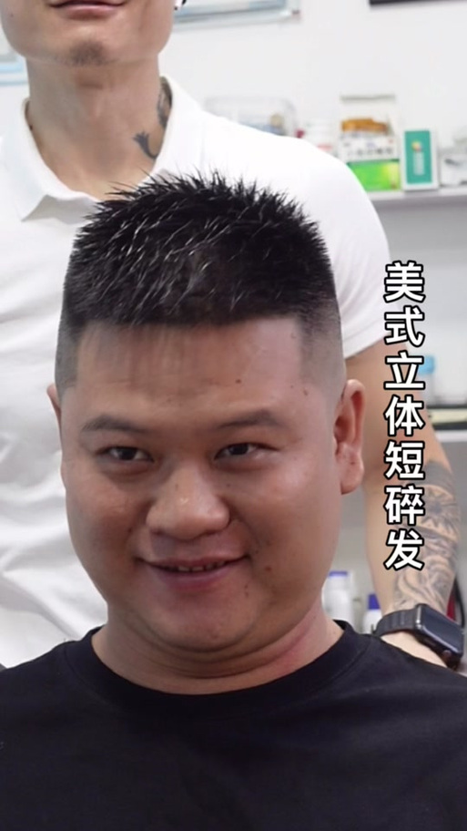 男士短碎发图标