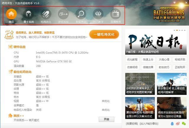 吃鸡怎么查哪一天加的好友图标