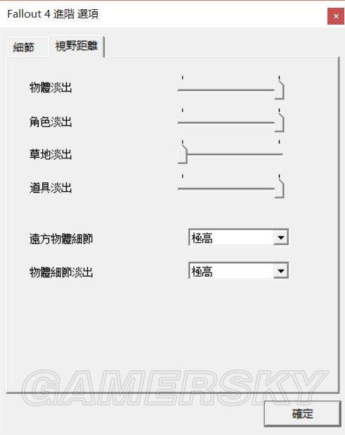 辐射4简体中文设置方法截图