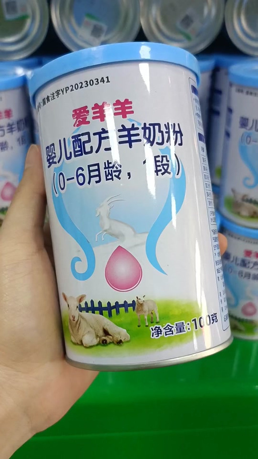 爱羊羊羊奶怎么样图标