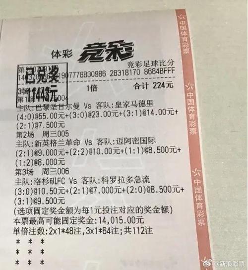 足球竞彩500比分图标