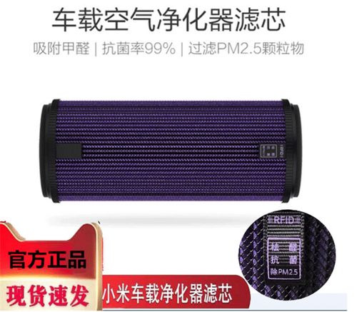 小米空气净化器滤芯价格截图