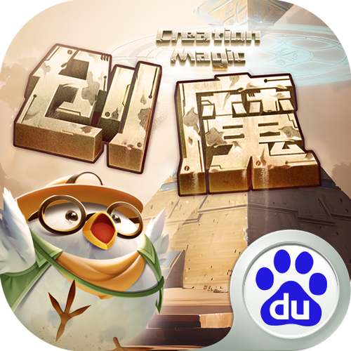 下载创造与魔法图标