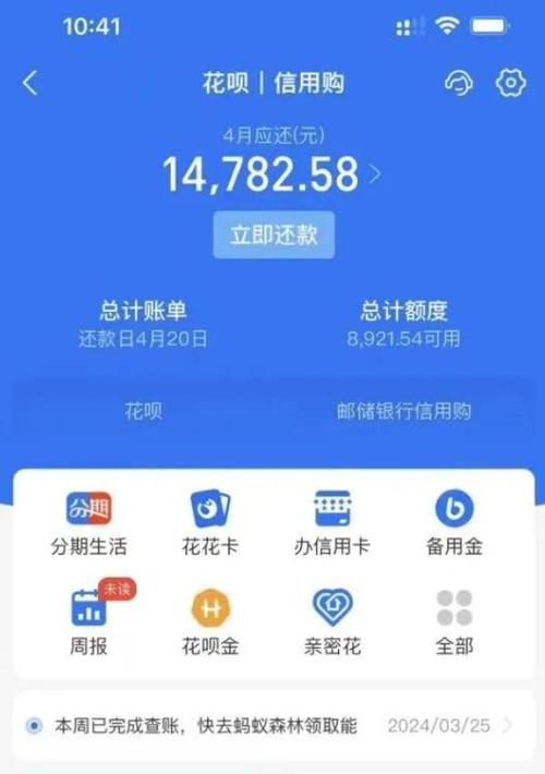 花呗额度与关闭花呗的关系图标