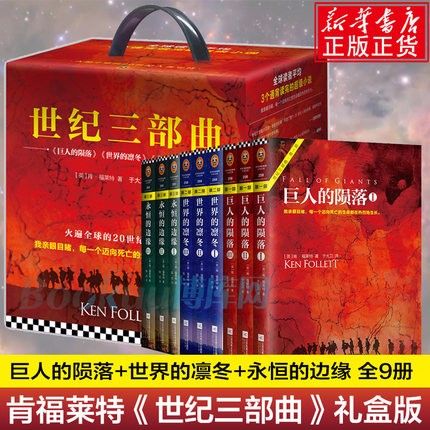 巨人三部曲是哪三部图标