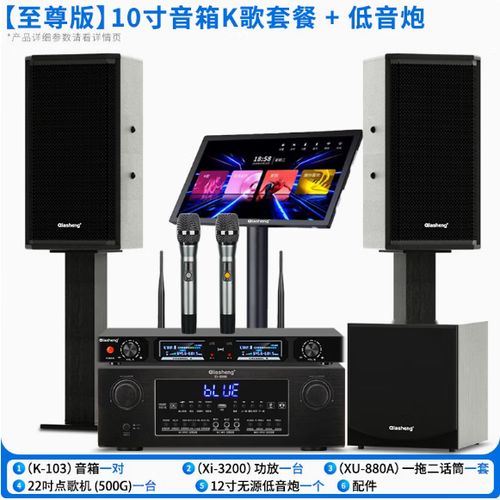 k歌音响怎么选截图