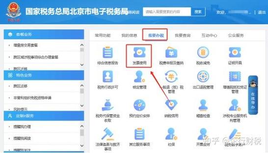 电子发票多久申报一次截图