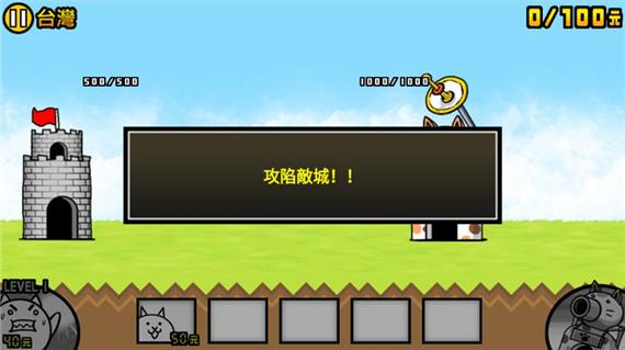猫咪大战争无限罐头无限金币截图