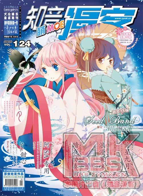 瘾私漫画知音漫客图标