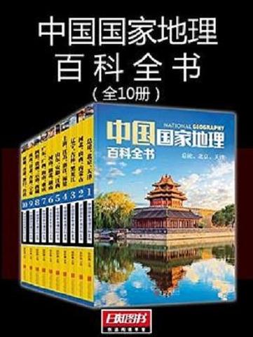 中国国家地理免费阅读图标