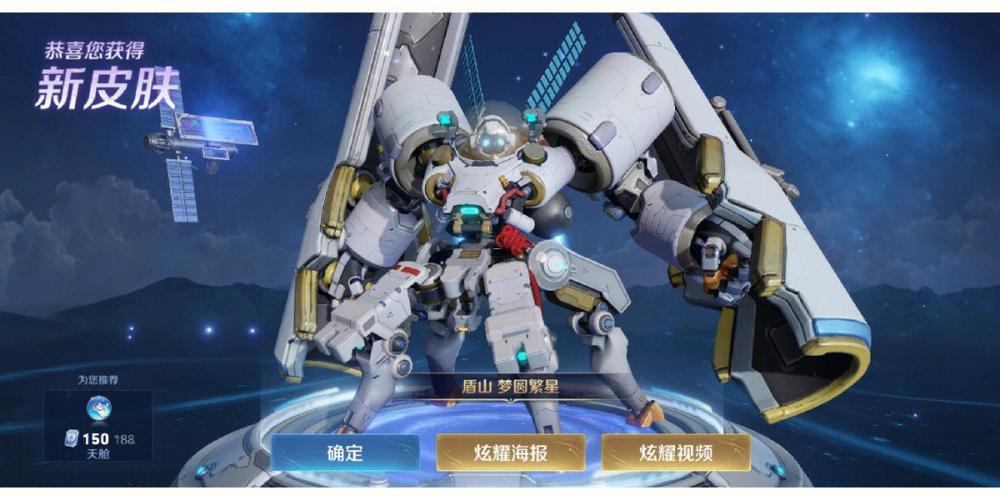 王者荣耀飞机是哪个英雄图标