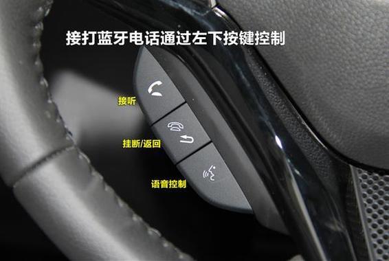 七代雅阁蓝牙连接教程图标