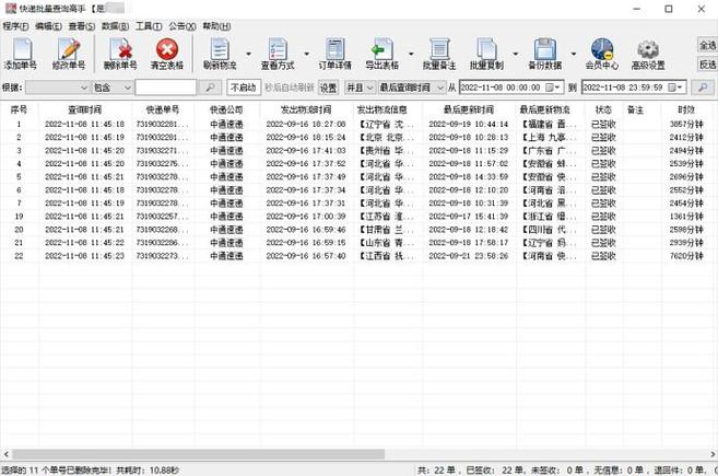 淘宝里面的物流信息怎么删除截图