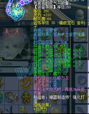 梦幻西游二孔和三孔的区别图标