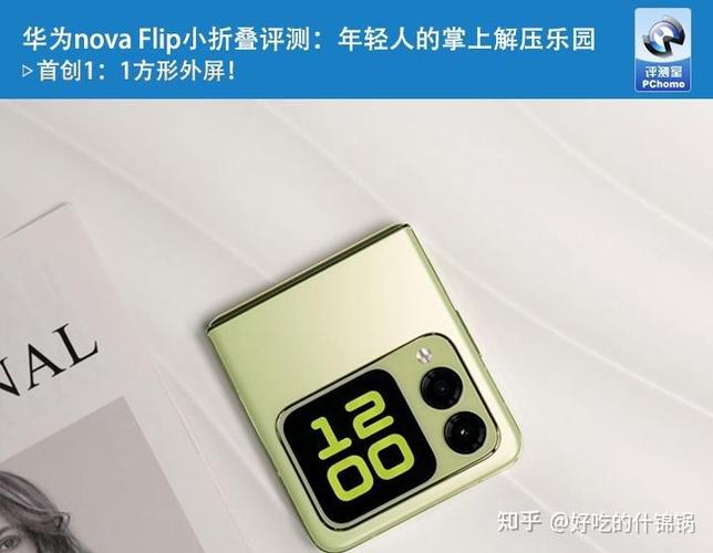 华为nova音量突然变小图标