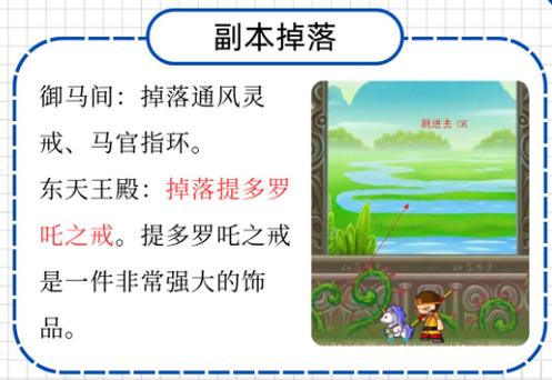 造梦西游3逍遥版怎么用