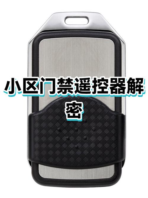 门禁卡加密怎么解除图标