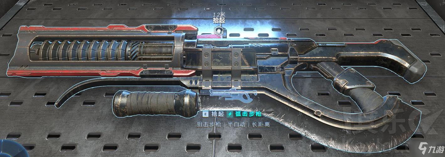 光环弧击武器