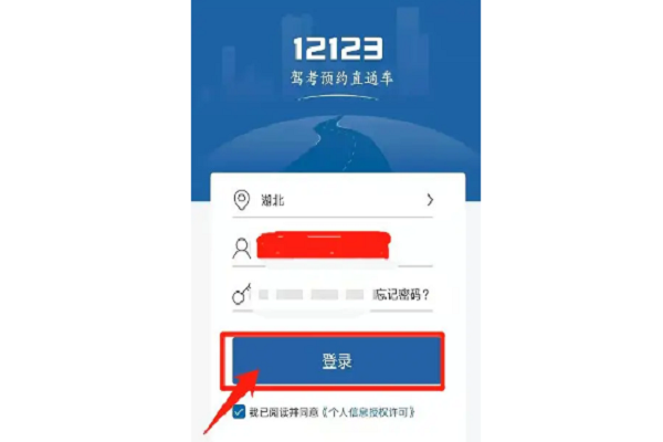 驾照有效期多久图标
