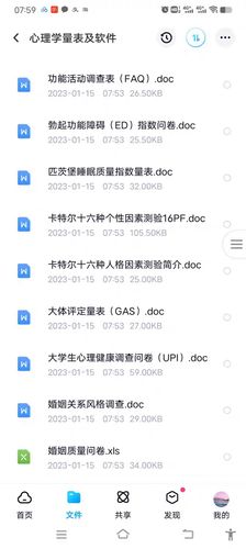 能力测试图标