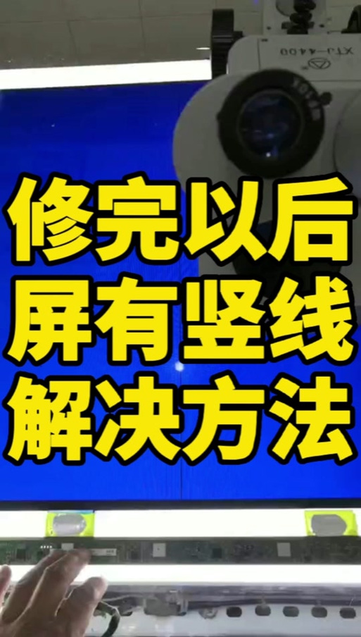 ipad下面出现一条条横线缩略图