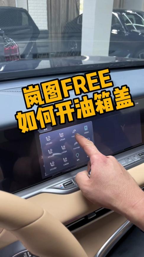 打开按键