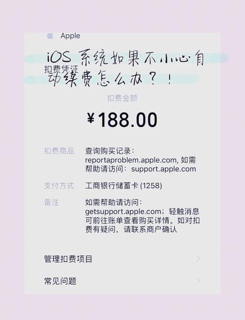 万能遥控器扣费能退吗图标