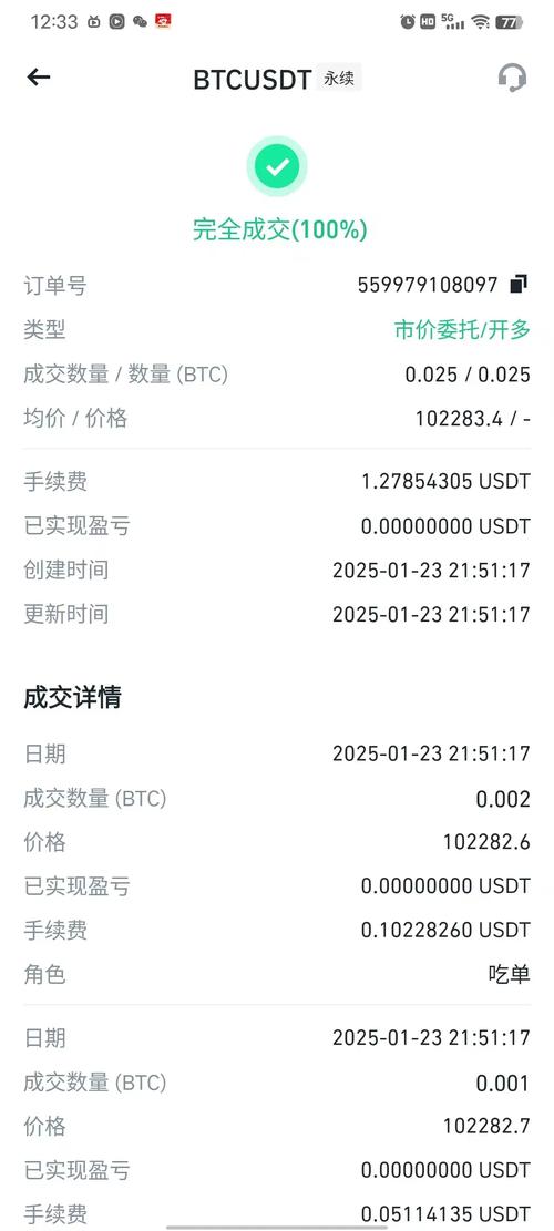 删除银行交易记录窍门图标