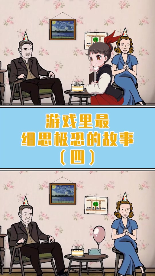 阿秋解说内鬼小镇截图