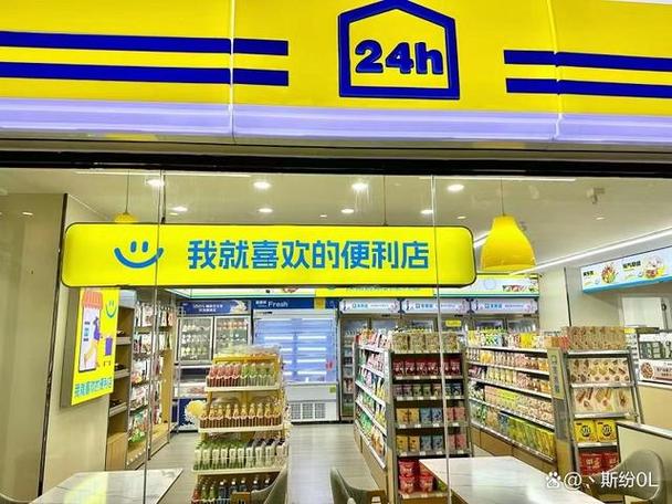 我的便利店更换账号登录
