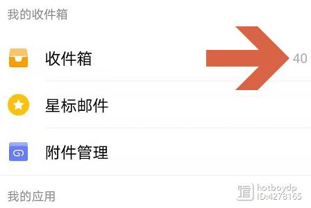 qq邮箱会显示对方已读吗图标