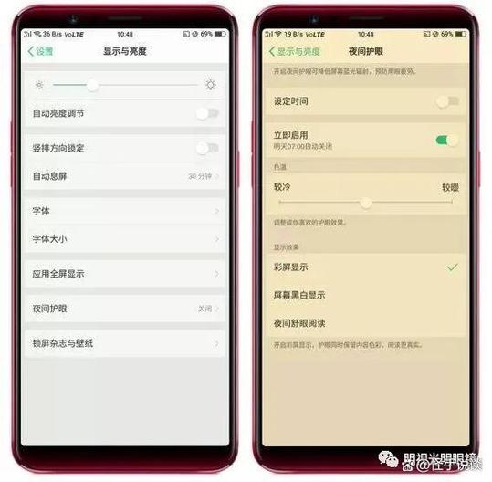 护眼模式能一直开着吗