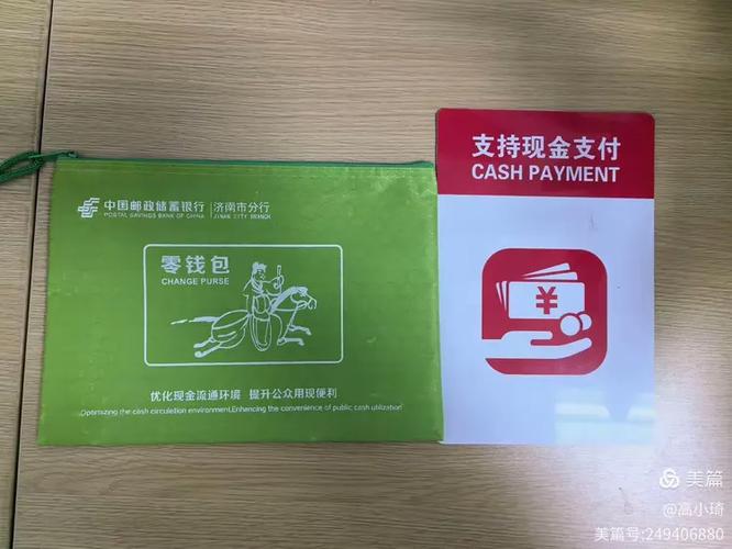 邮储银行理财产品图标