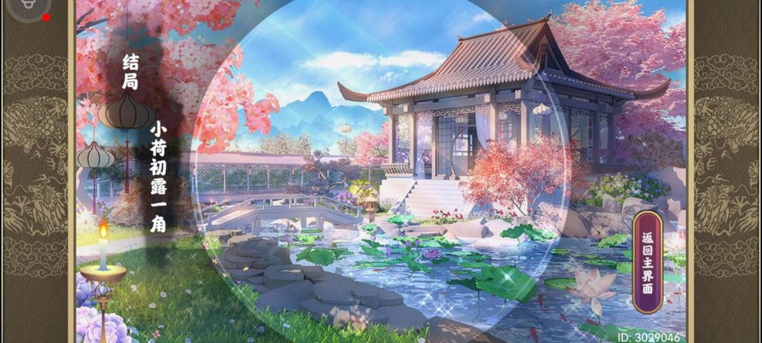 皇帝成长计划2游戏背景
