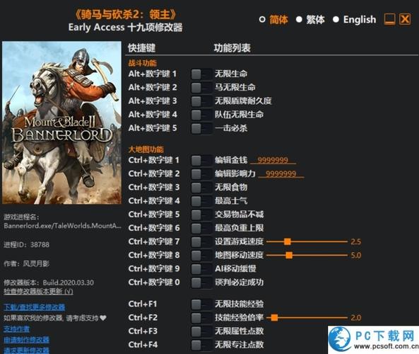 骑马与砍杀2角色修改图标