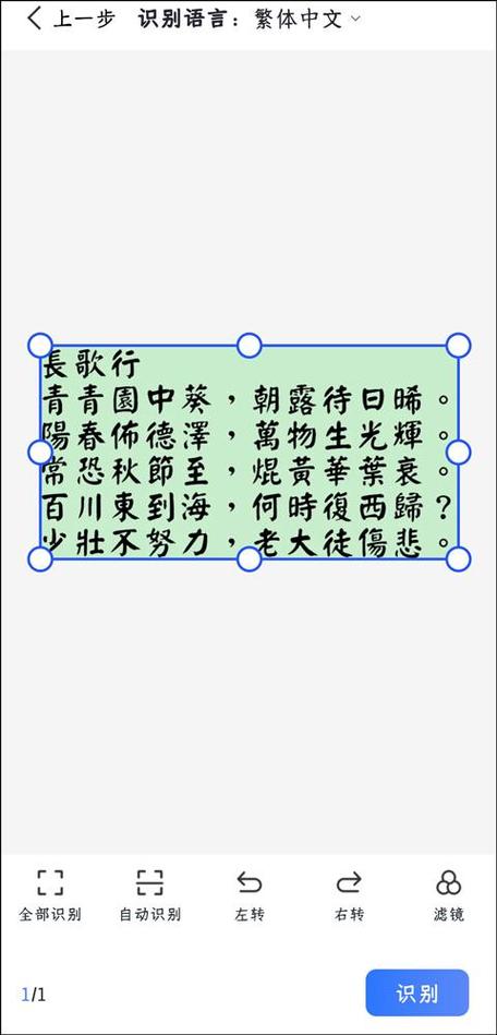 繁体字扫一扫识别图标