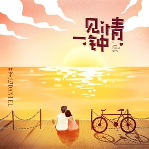 一见钟情图标