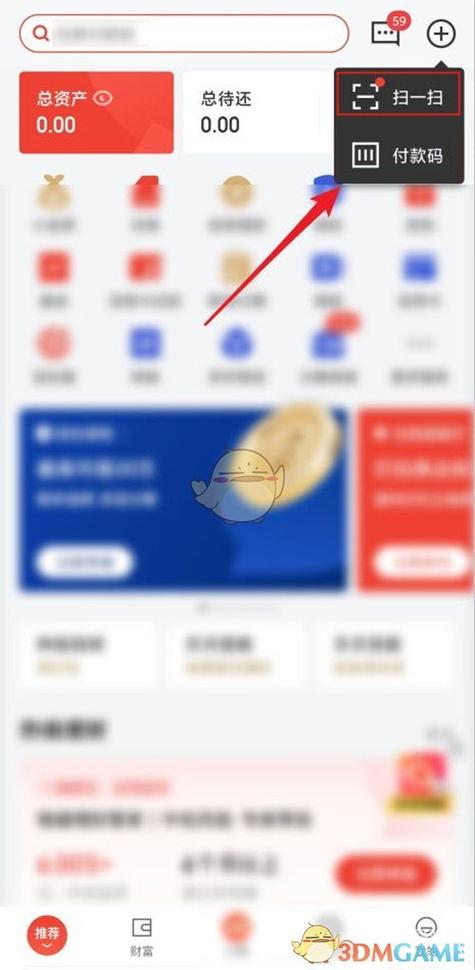白条怎么扫码向商家付款图标