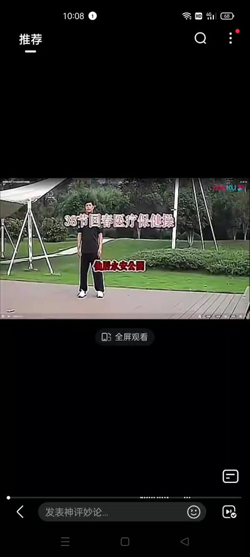 38节回春医疗保健视频高清下载图标