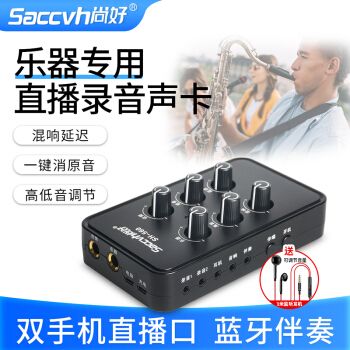 拉二胡如何使用声卡图标