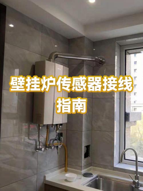 壁挂炉插头上按钮按下又起来截图