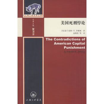 死刑悖论图标