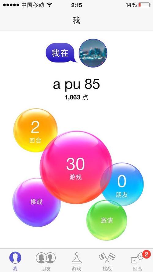 gamecenter注册新账号图标