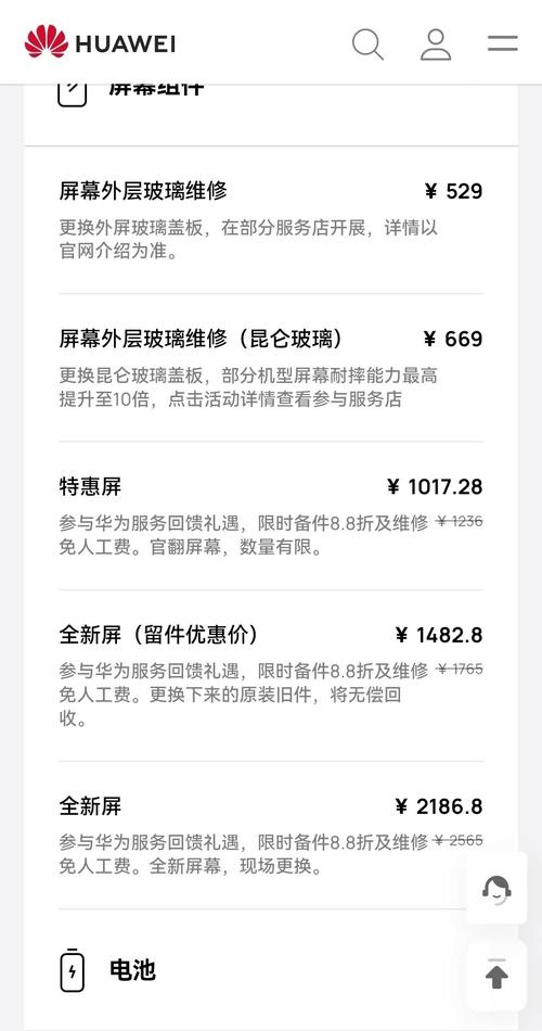 mate30pro屏幕价格图标