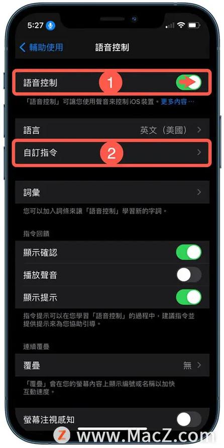 手机拍照语音控制怎么打开图标